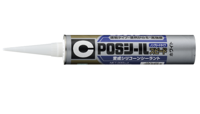 セメダイン POSシール スピード カートリッジ 333ml 10本 ＃1成分形変成シリコーン系シーリング材/速硬化型 – 塗料通販・ペンキ販売のPaintStore.JP