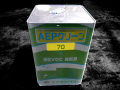 AEPクリーン70G 艶消し ＃JIS K 5660および5663 (つや有)合成樹脂エマルションペイント [超低VOCタイプ] – 塗料通販・ペンキ販売のPaintStore.JP