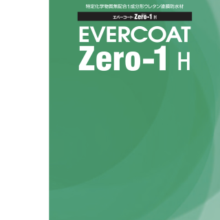 エバーコートZero-1H 立上用 18KG #1成分形ウレタン塗膜防水材 ＃ダイフレックス – 塗料通販・ペンキ販売のPaintStore.JP