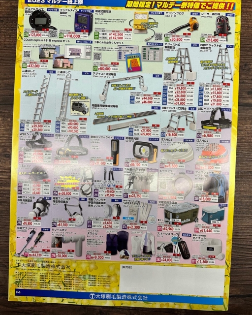 マルテー紙上祭が始まったのでほぼ全ての商品を買えるように準備いたしました！ ＃大阪マルテー祭り ＃私のマルテー ＃大塚刷毛製造 ＃刷毛 ...