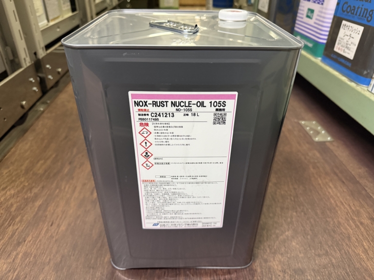 NUCLE OIL 105S 18L ＃日本パーカライジング ＃内部防錆用気化性防錆油 ＃お問合せ商品 – 塗料通販・ペンキ販売のPaintStore.JP